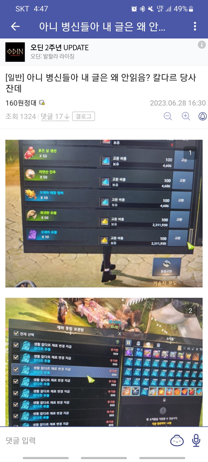 로스트아크 커뮤니티 화제 개추요청 칼다르 관련 팩트 Vortex Gaming