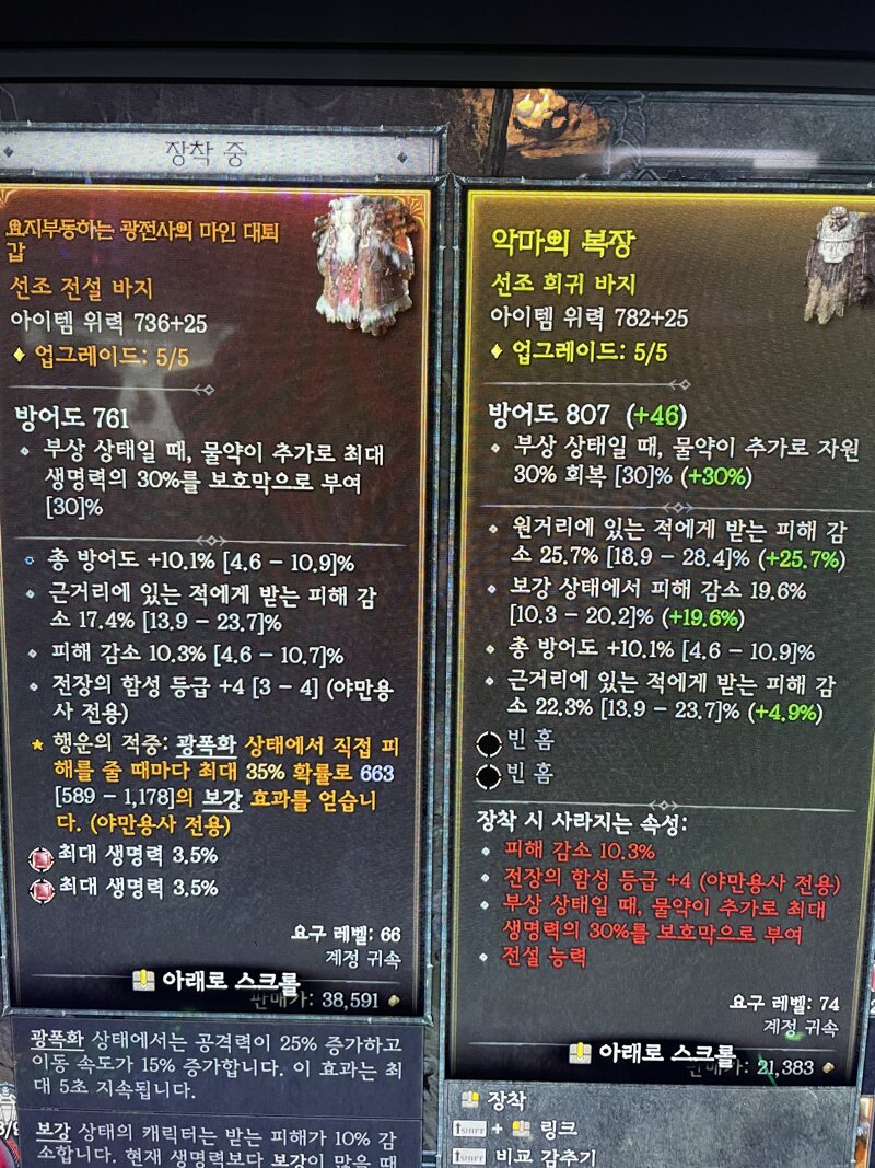 디아블로4 인벤 상점 바지 득 졸업 디아블로4 인벤 야만용사 게시판