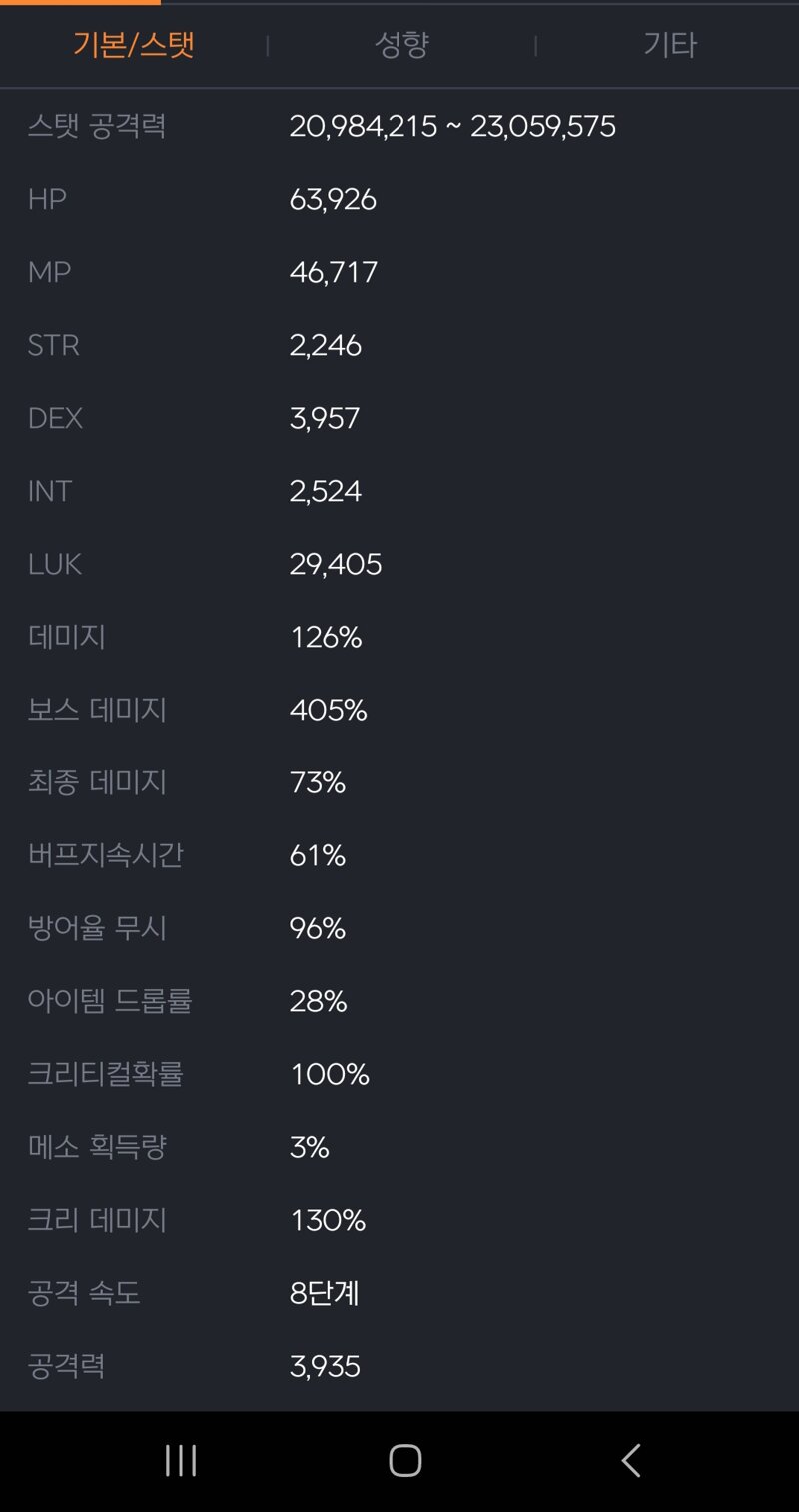 메이플스토리 인벤 호영 하드스우 메이플스토리 인벤 도적 직업게시판