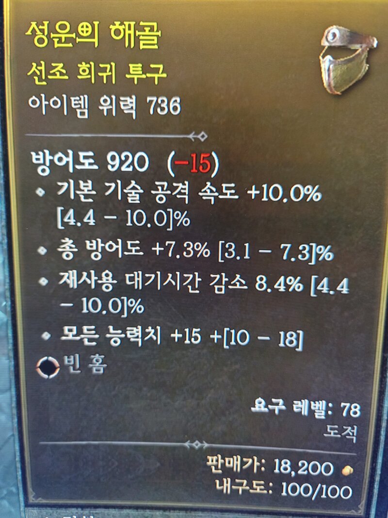 디아블로4 인벤 투구 마부 뭘 해야하나요 디아블로4 인벤 도적 게시판