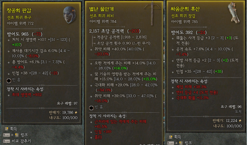 디아블로4 인벤 도적템 이것저것 디아블로4 인벤 도적 게시판