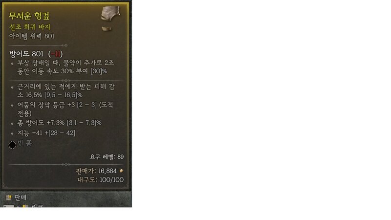 디아블로4 인벤 이 바지 팔릴까요 디아블로4 득템자랑 게시판
