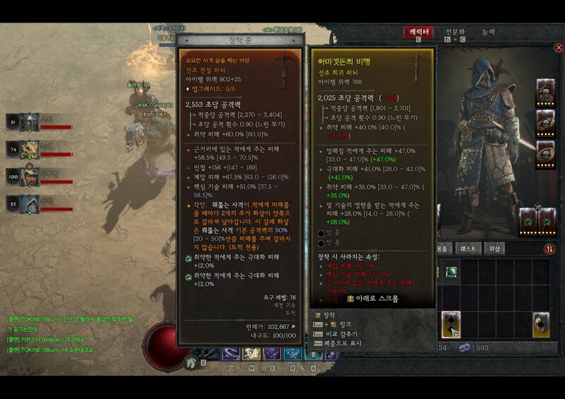 디아블로4 인벤 쇠뇌 질문드립니다 디아블로4 인벤 도적 게시판