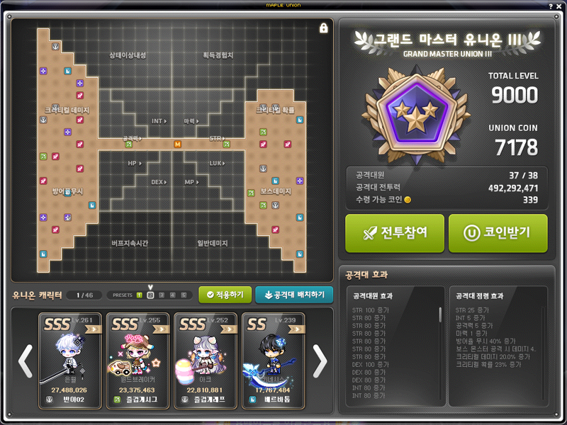 메이플스토리 커뮤니티 화제 다들 이거 올리면 추천 준다며 왜 나한테만 엄격한건데 Vortex Gaming
