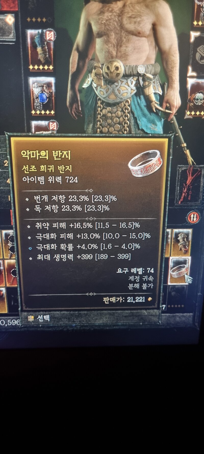 디아블로4 인벤 드루 반지 어떤가요 디아블로4 인벤 드루이드 게시판