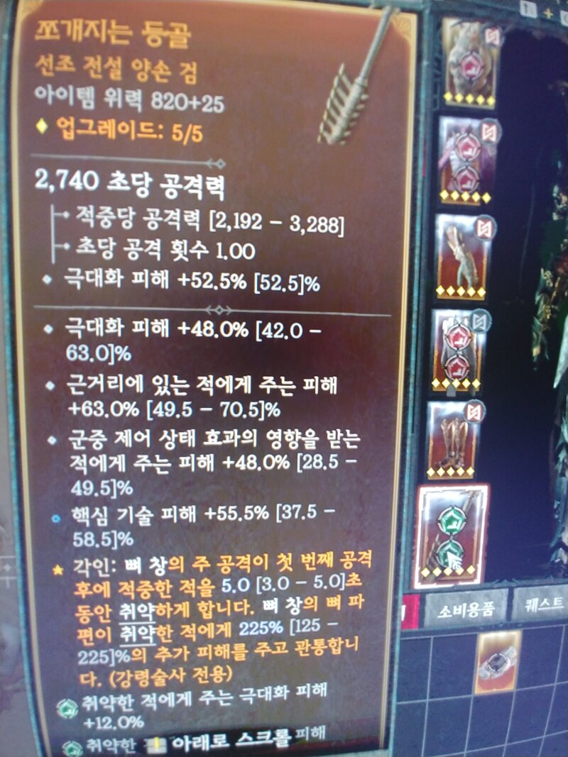 디아블로4 인벤 근데 양손검 양손낫 차이가 심한가 디아블로4 인벤 강령술사 게시판