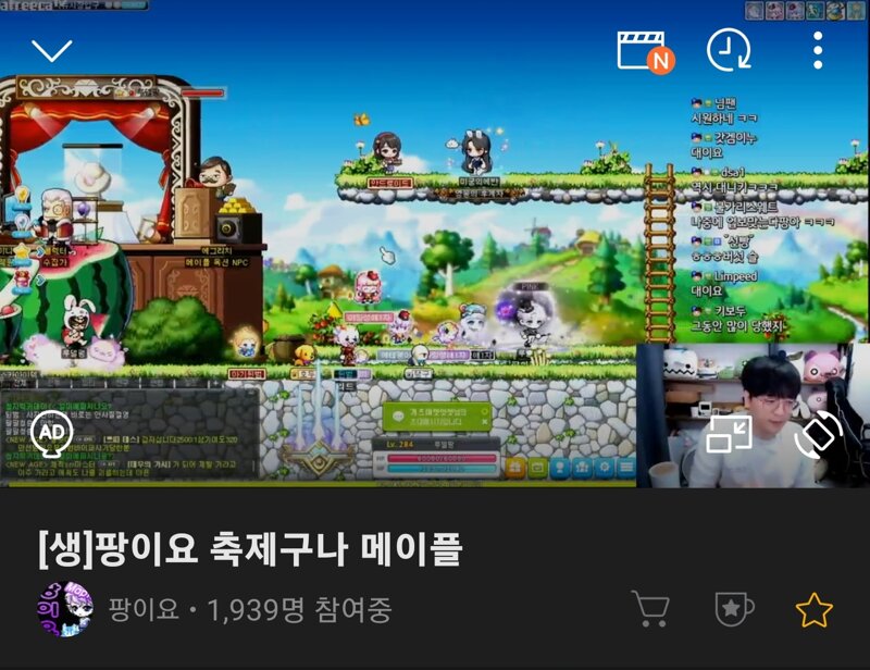메이플스토리 인벤 실시간 팡이요 방제 메이플스토리 인벤 자유게시판