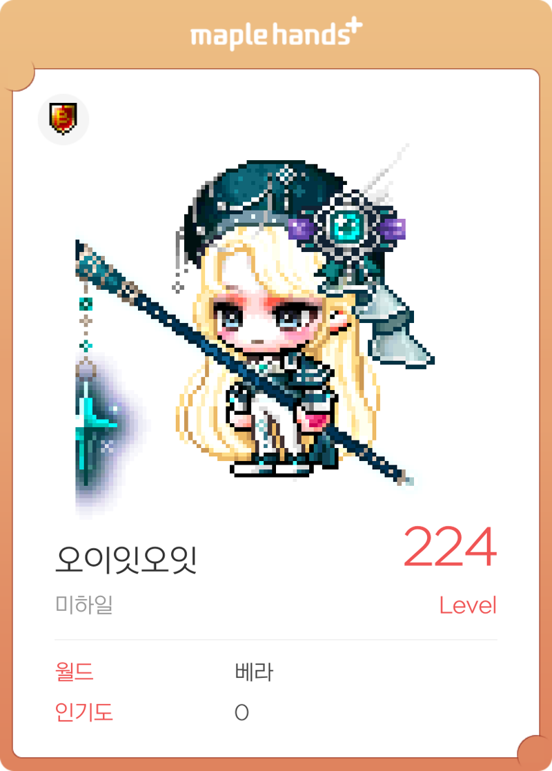 메이플스토리 인벤 하드힐라 붕순됨 메이플스토리 인벤 자유게시판