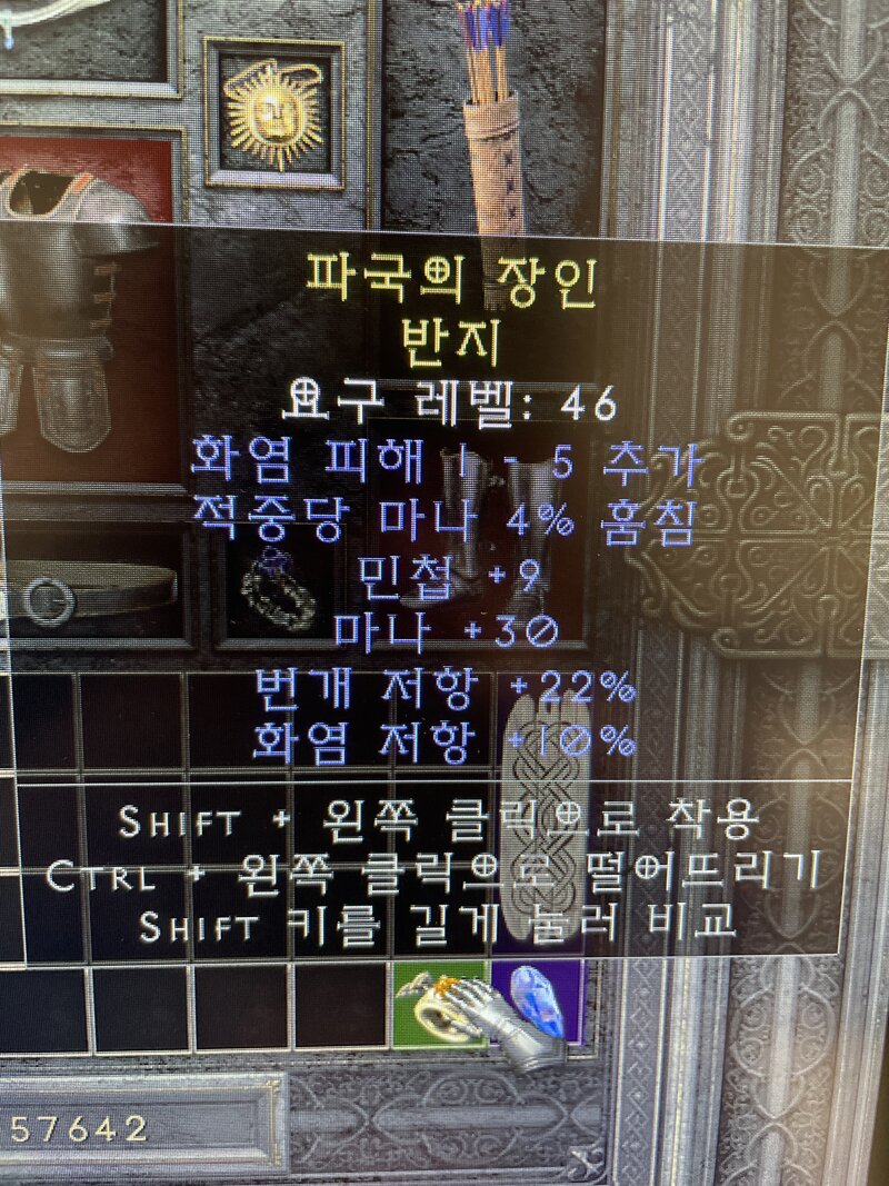 도박으로 반지 먹은건데 디아블로2 자유 게시판 디아블로2 인벤