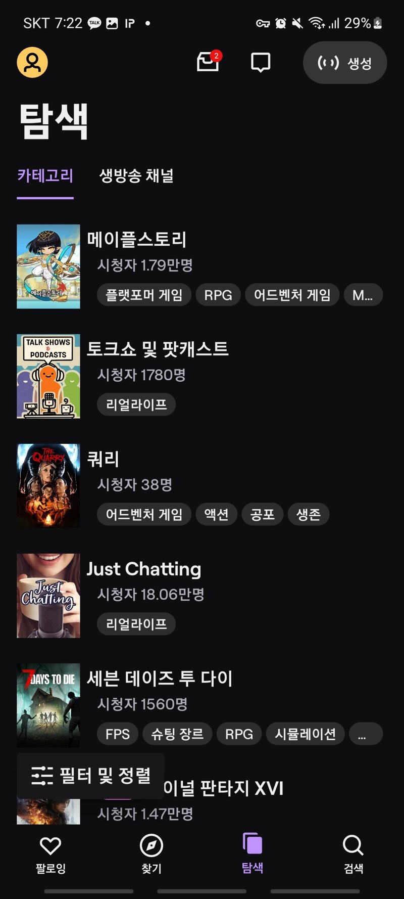 메이플스토리 인벤 속보 메이플 로아에 따였다 메이플스토리 인벤 자유게시판