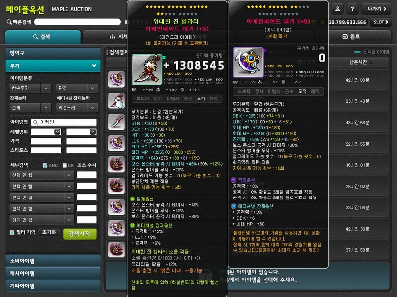 메이플스토리 인벤 님들 단검 이거 어때요 메이플스토리 인벤 도적 직업게시판