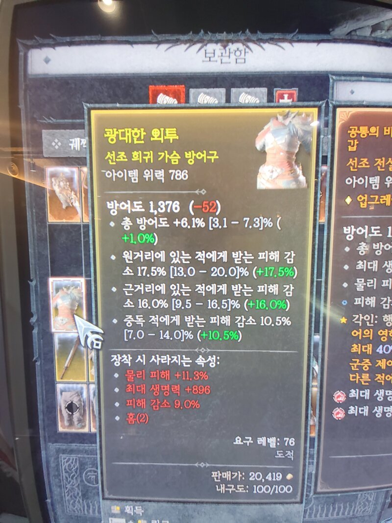 디아블로4 인벤 도적 갑옷 먹었는데 조언좀 디아블로4 인벤 도적 게시판