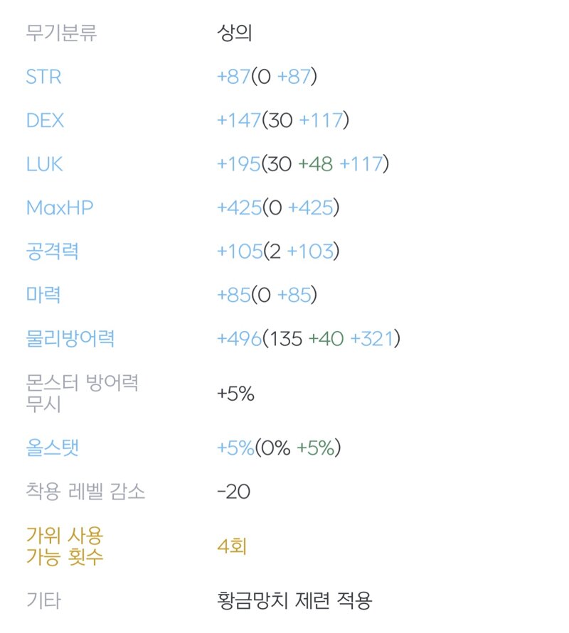 메이플스토리 인벤 이거 작 밀고 15퍼작 해도 되나요 메이플스토리 인벤 도적 직업게시판