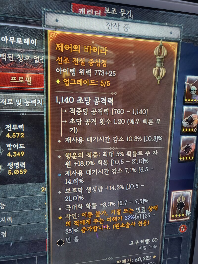 디아블로4 인벤 원소술사 무기좀 골라주세요 선택장애왔어요 디아블로4 인벤 질문과 답변 게시판