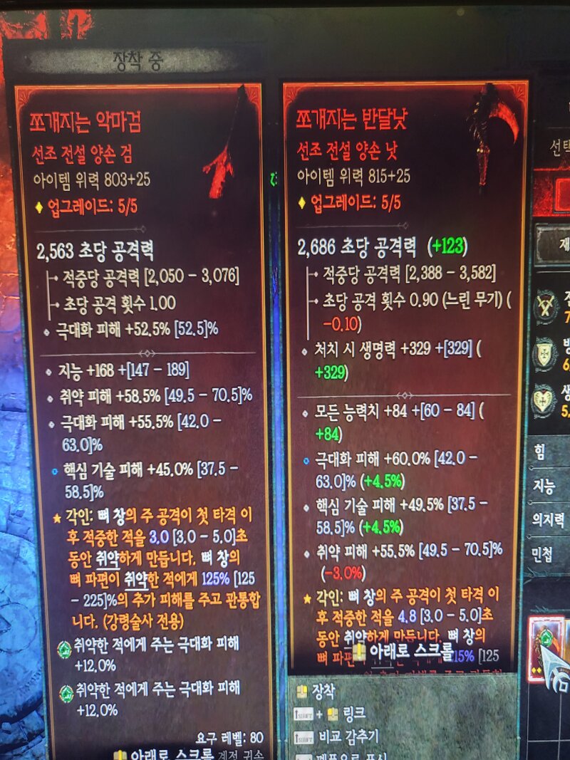 디아블로4 인벤 형님들 뼈창뉴비 무기 뭐써야해요 디아블로4 인벤 강령술사 게시판