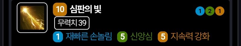 로스트아크 인벤 심판의 빛 트포질문 로스트아크 인벤 홀리나이트 게시판