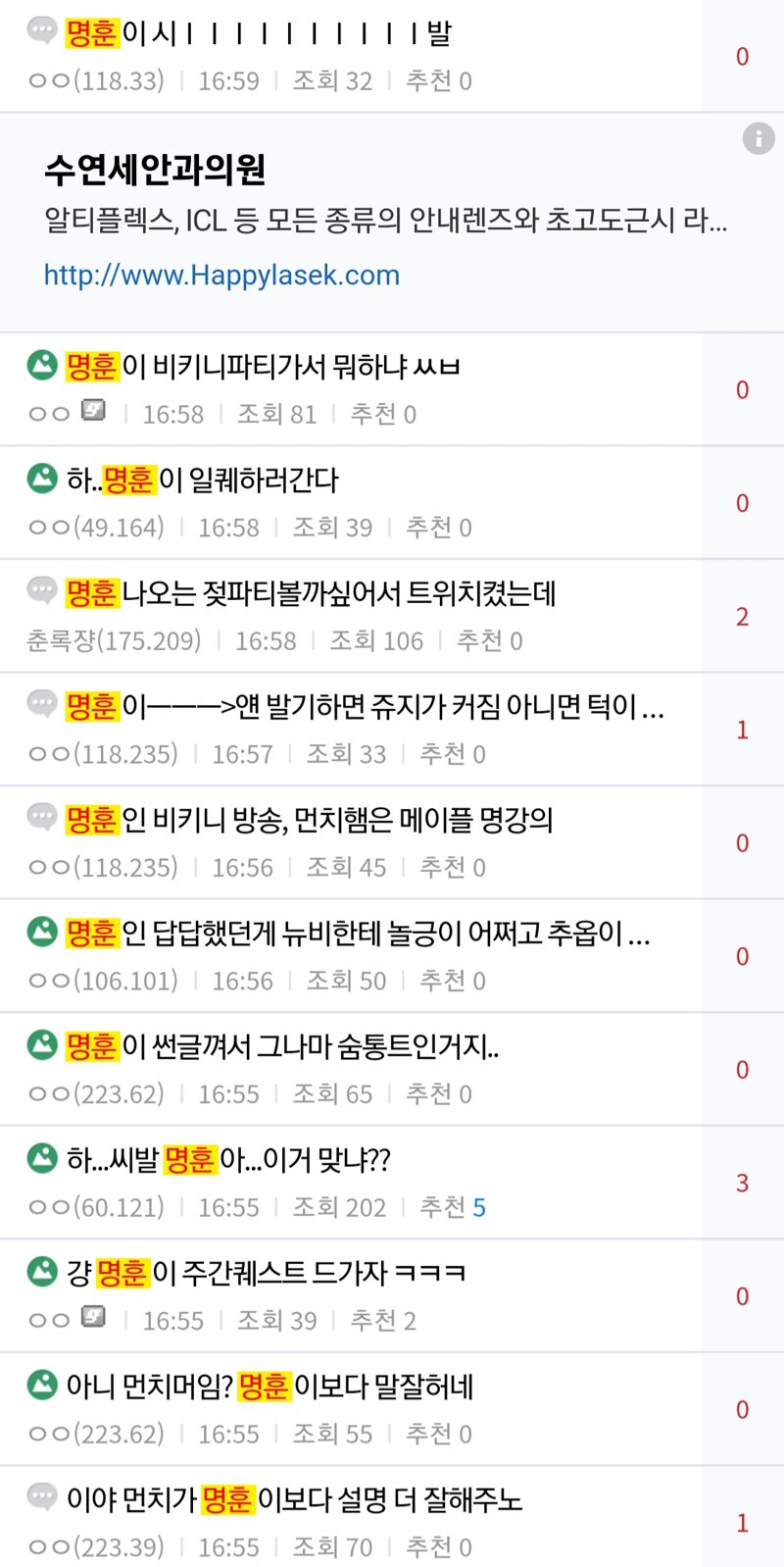 메이플스토리 인벤 메벤 메갤 단일화 메이플스토리 인벤 자유게시판