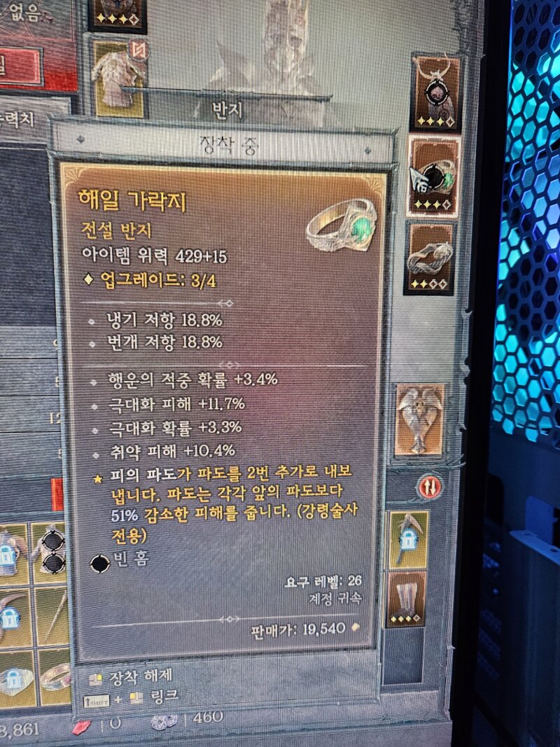 디아블로4 인벤 강령 이거 좋은 악세인가요 디아블로4 인벤 강령술사 게시판