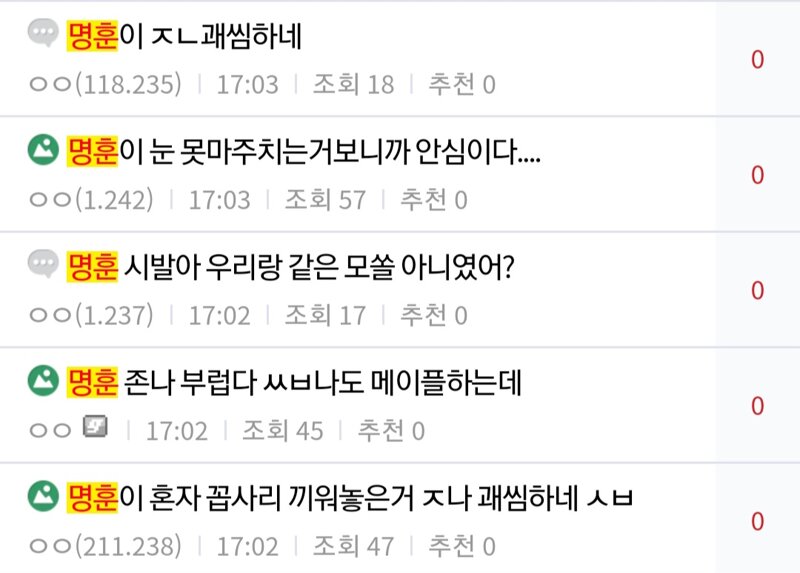 메이플스토리 인벤 메벤 메갤 단일화 메이플스토리 인벤 자유게시판