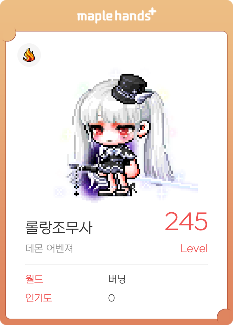 메이플스토리 인벤 이번 하버로 유입된 뉴비입니다 메이플스토리 인벤 전사 직업게시판