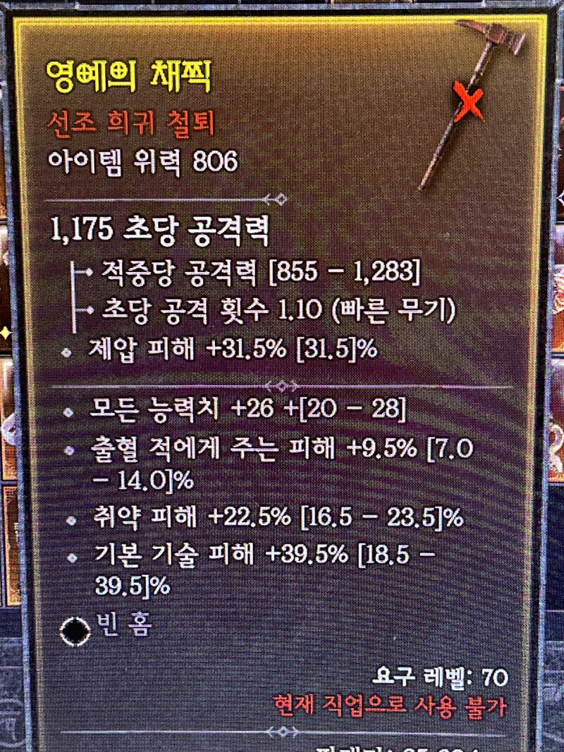 디아블로4 인벤 이거 어디 직업 무기예요 디아블로4 인벤 도적 게시판