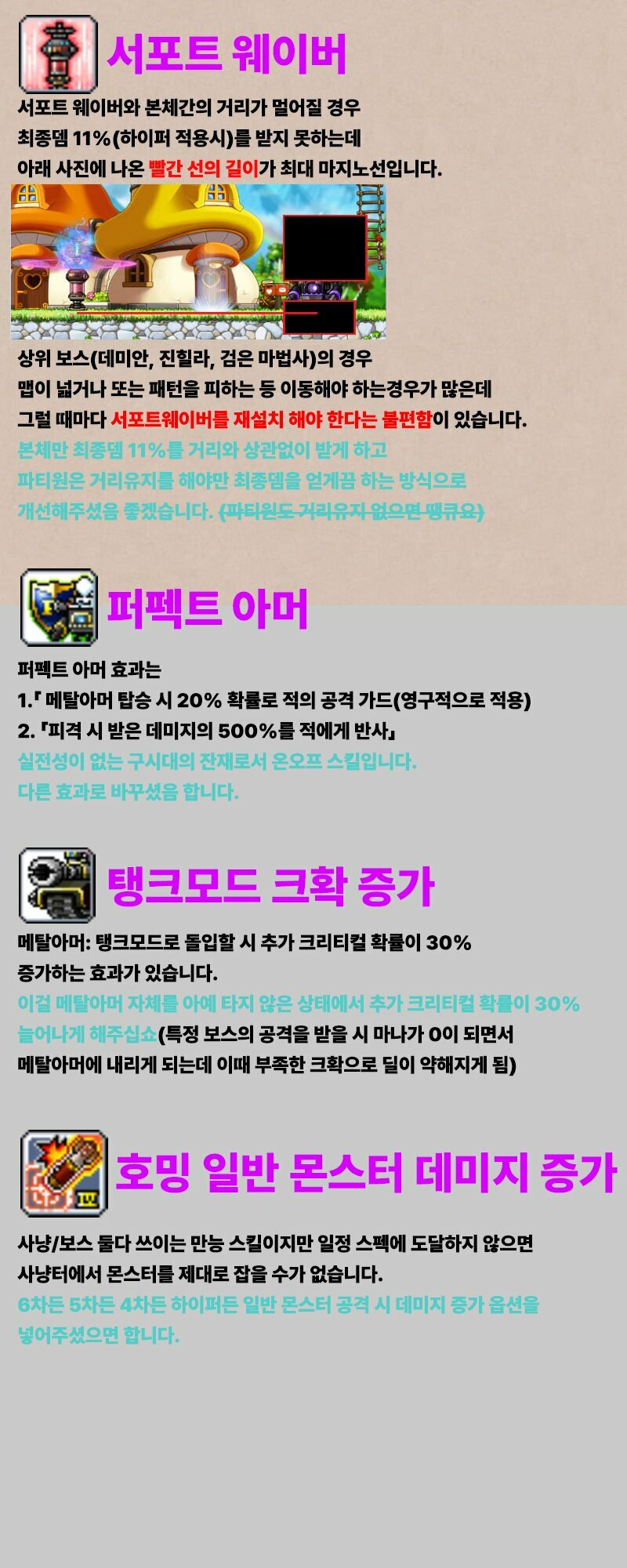 메이플스토리 커뮤니티 화제 9999확률로 카리나 레전드짤 Vortex Gaming