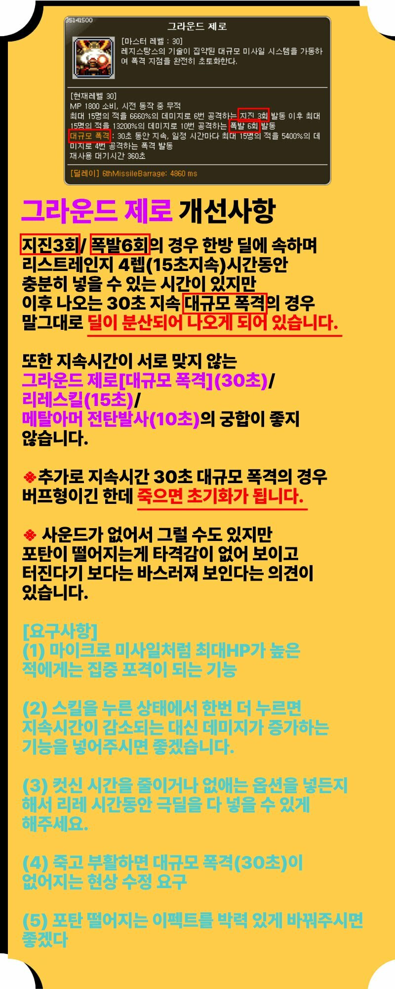 메이플스토리 커뮤니티 화제 9999확률로 카리나 레전드짤 Vortex Gaming