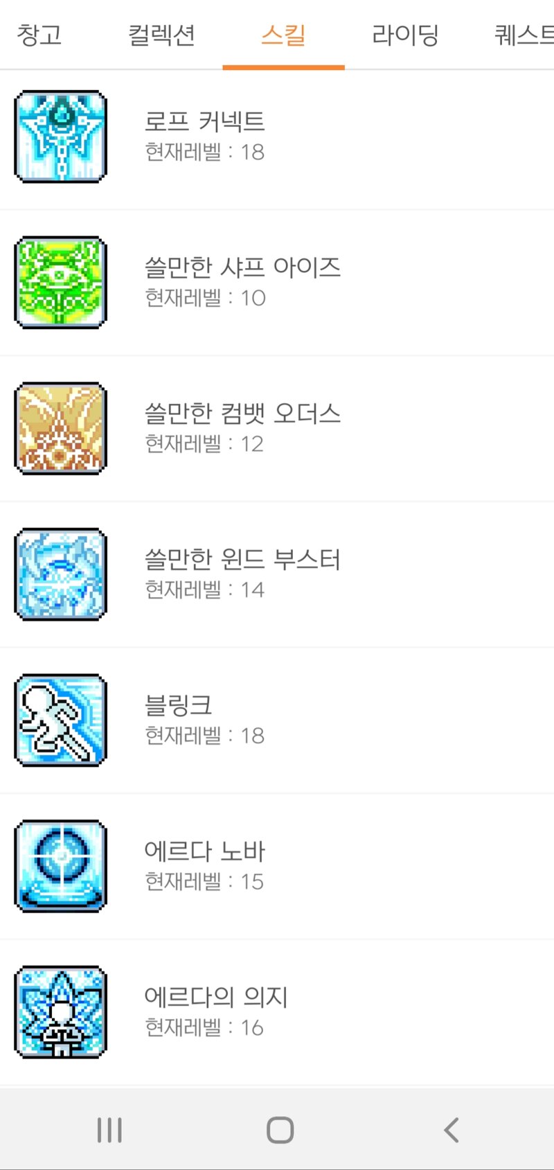 메이플스토리 인벤 숍 코강 방향성좀 알려주실분 메이플스토리 인벤 에오스핼리오스 게시판
