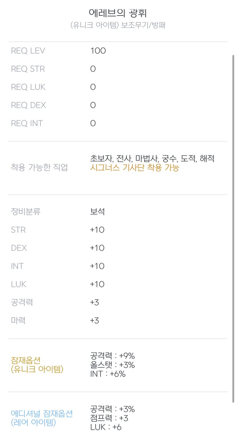메이플스토리 인벤 템세팅은 무조건 무보부터인가요 메이플스토리 인벤 질문과 답변 게시판
