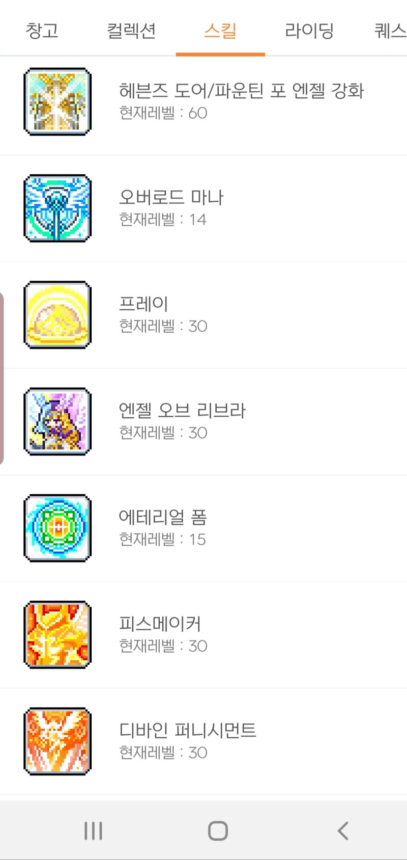 메이플스토리 인벤 숍 코강 방향성좀 알려주실분 메이플스토리 인벤 에오스핼리오스 게시판