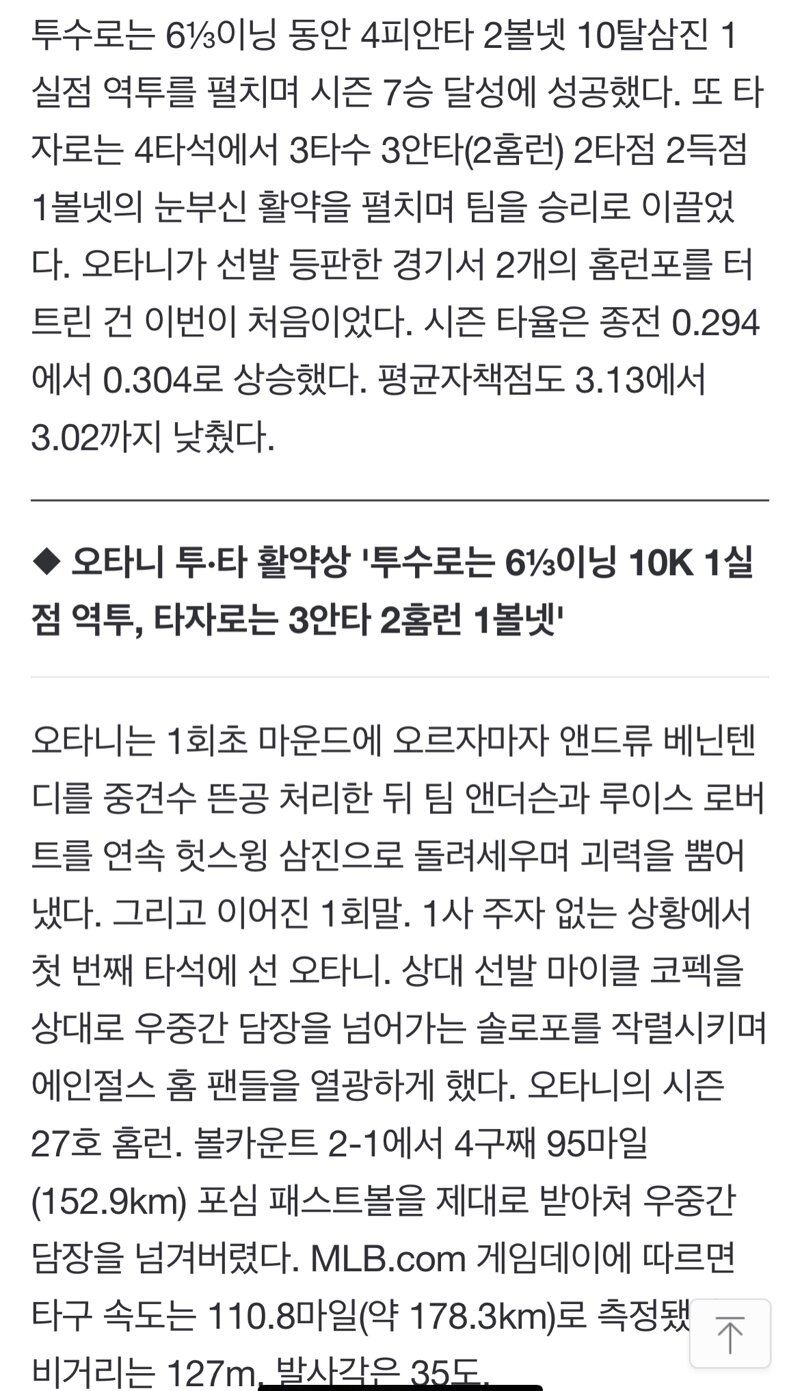메이플스토리 인벤 오타니 이 새끼 머임 메이플스토리 인벤 자유게시판