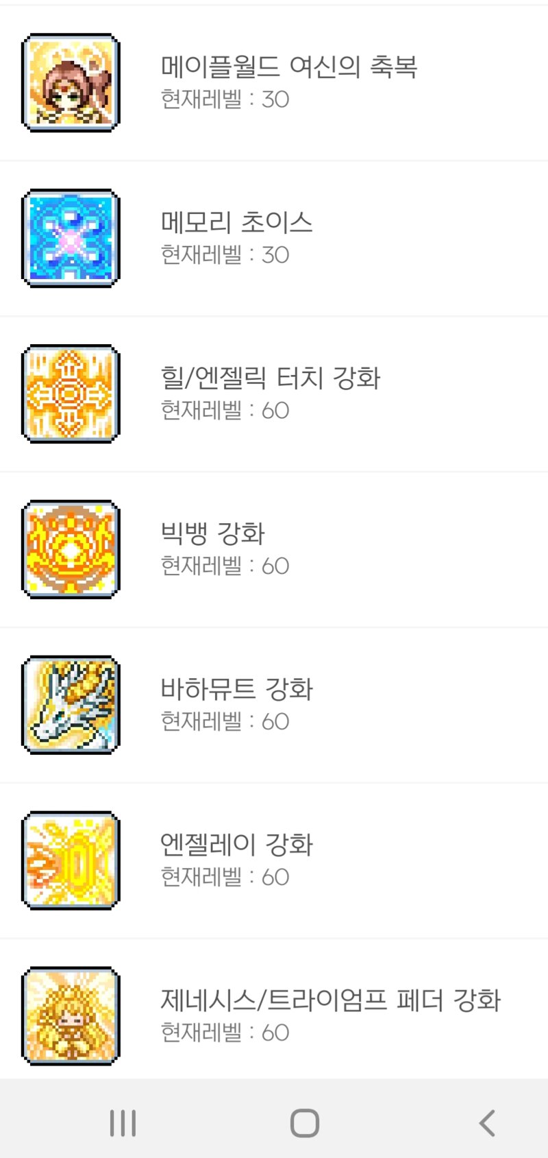 메이플스토리 인벤 숍 코강 방향성좀 알려주실분 메이플스토리 인벤 에오스핼리오스 게시판