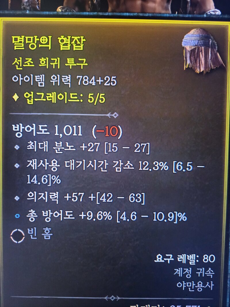 디아블로4 인벤 투구 두개중 어떤게 좋을까요 디아블로4 인벤 야만용사 게시판
