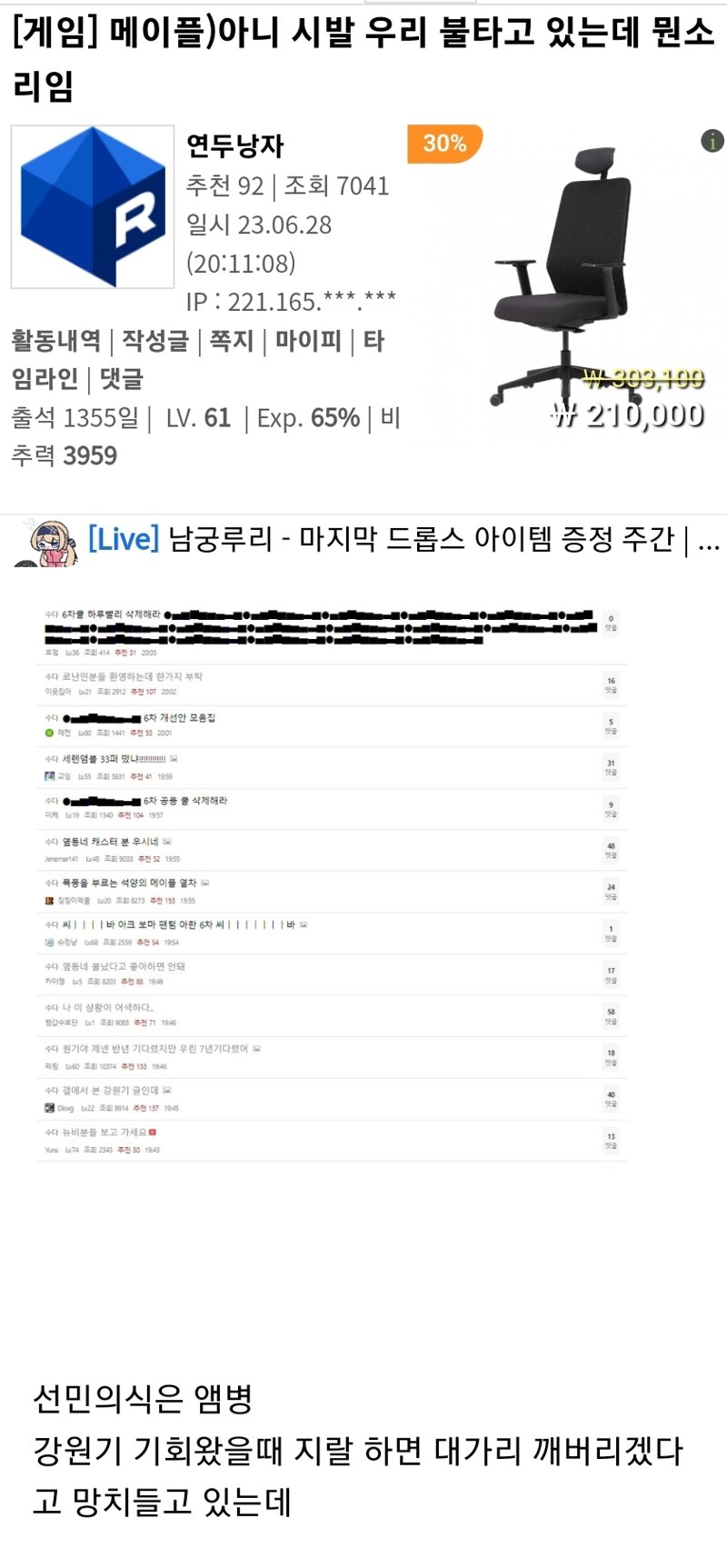 로아가 망해서 메이플 한다고 오픈이슈갤러리 인벤