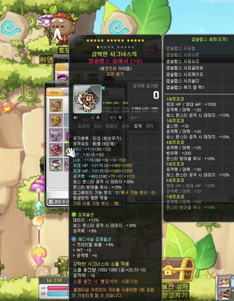 메이플스토리 인벤 피케인은 환불작 해야되나요 메이플스토리 인벤 자유게시판
