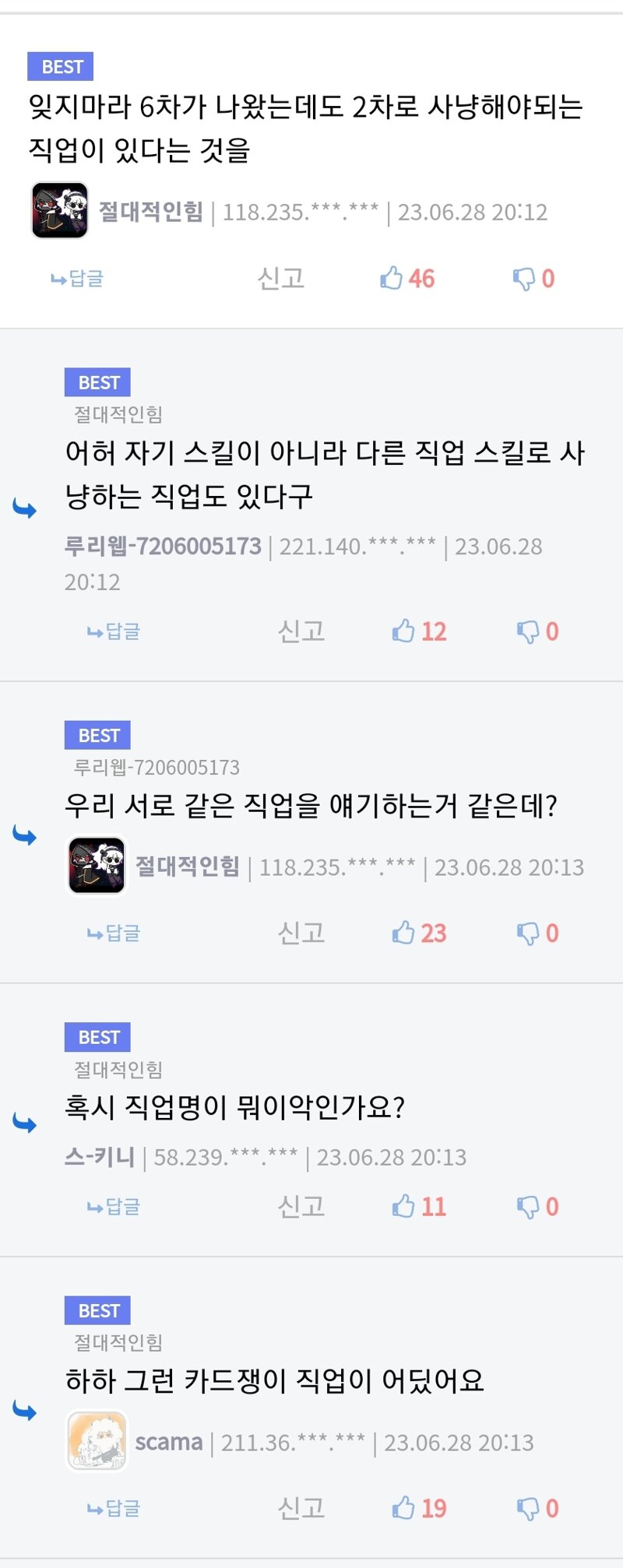 로아가 망해서 메이플 한다고 오픈이슈갤러리 인벤