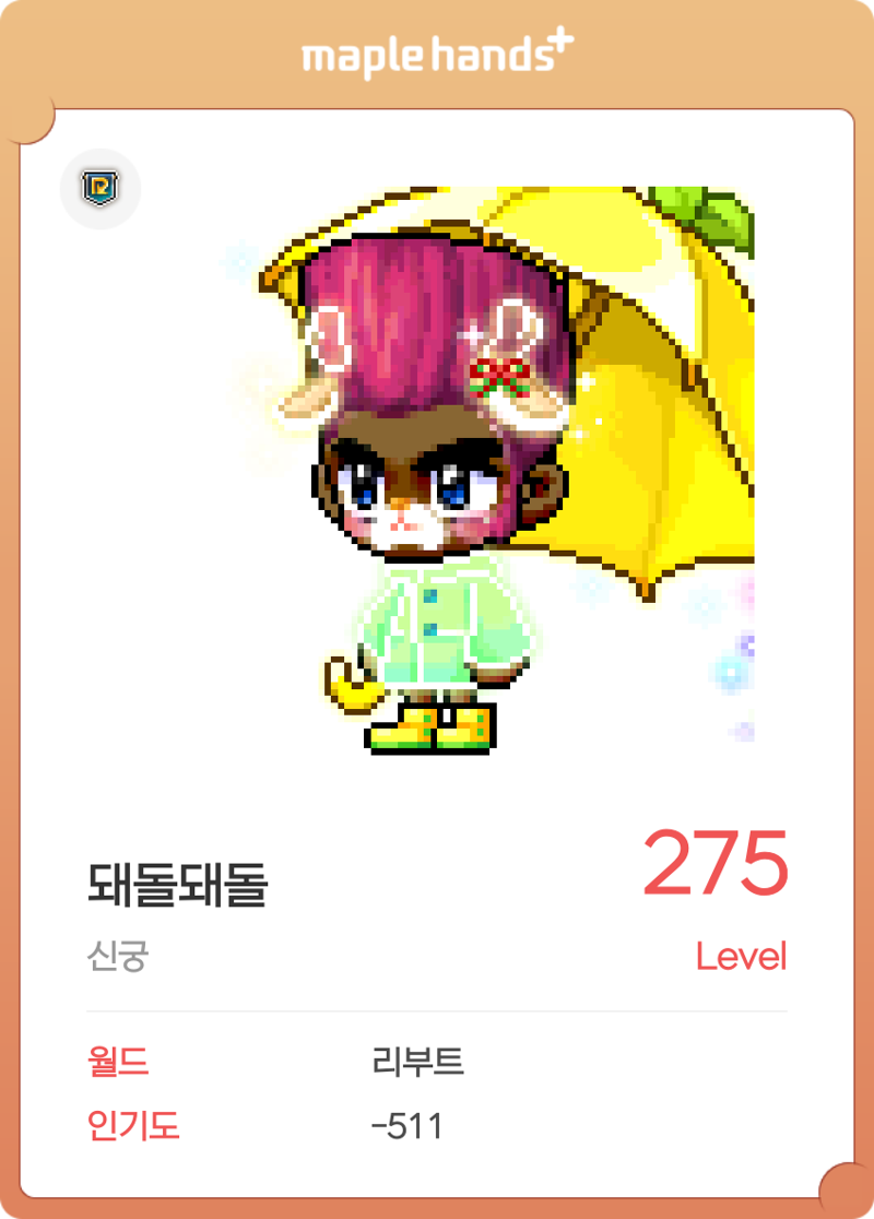 메이플스토리 인벤 인벤사람들너무착하고좋다 메이플스토리 인벤 에오스핼리오스 게시판