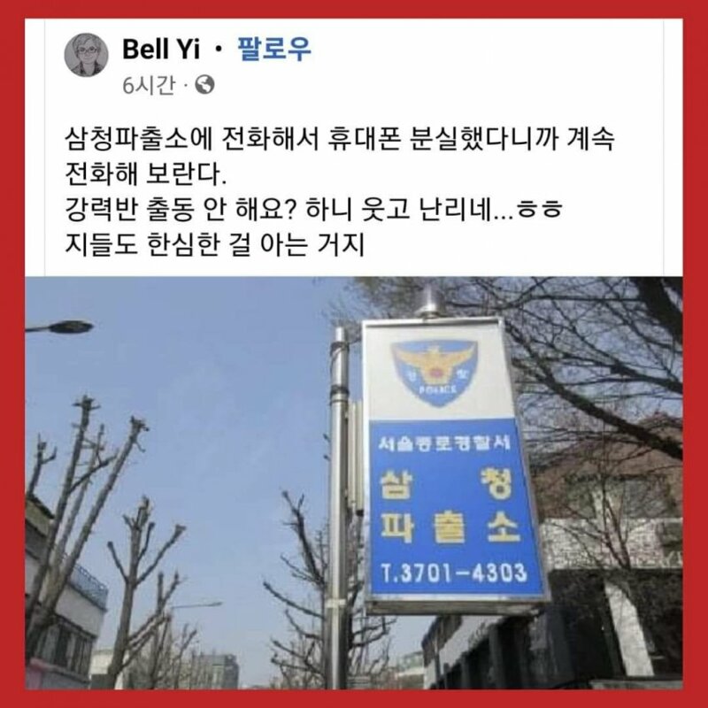휴대폰 분실신고 후기 오픈이슈갤러리 인벤