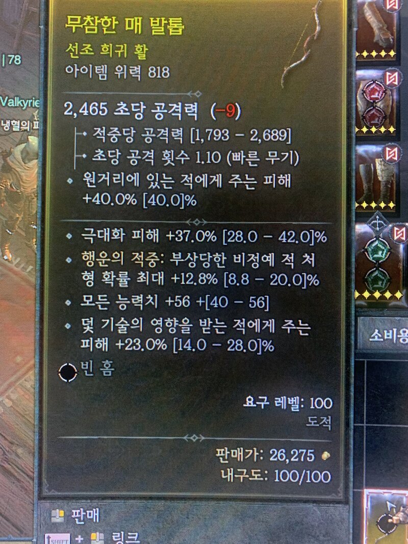 디아블로4 인벤 활도 쓰나 디아블로4 인벤 도적 게시판