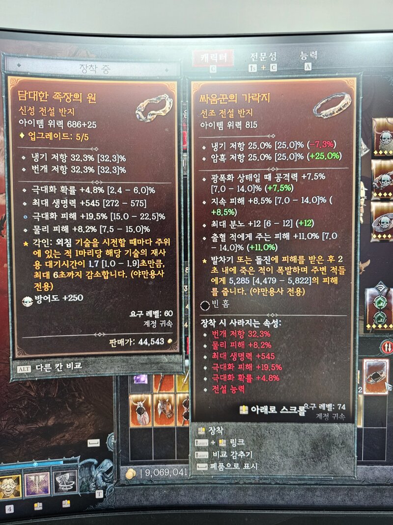 디아블로4 인벤 반지 아이템 위력은 높은데 디아블로4 인벤 자유 게시판
