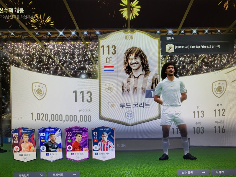 Fc 온라인 인벤 아이콘 로드 Tier 2 2500개에서 부캐 Fc 온라인 인벤 득템강화 자랑 게시판
