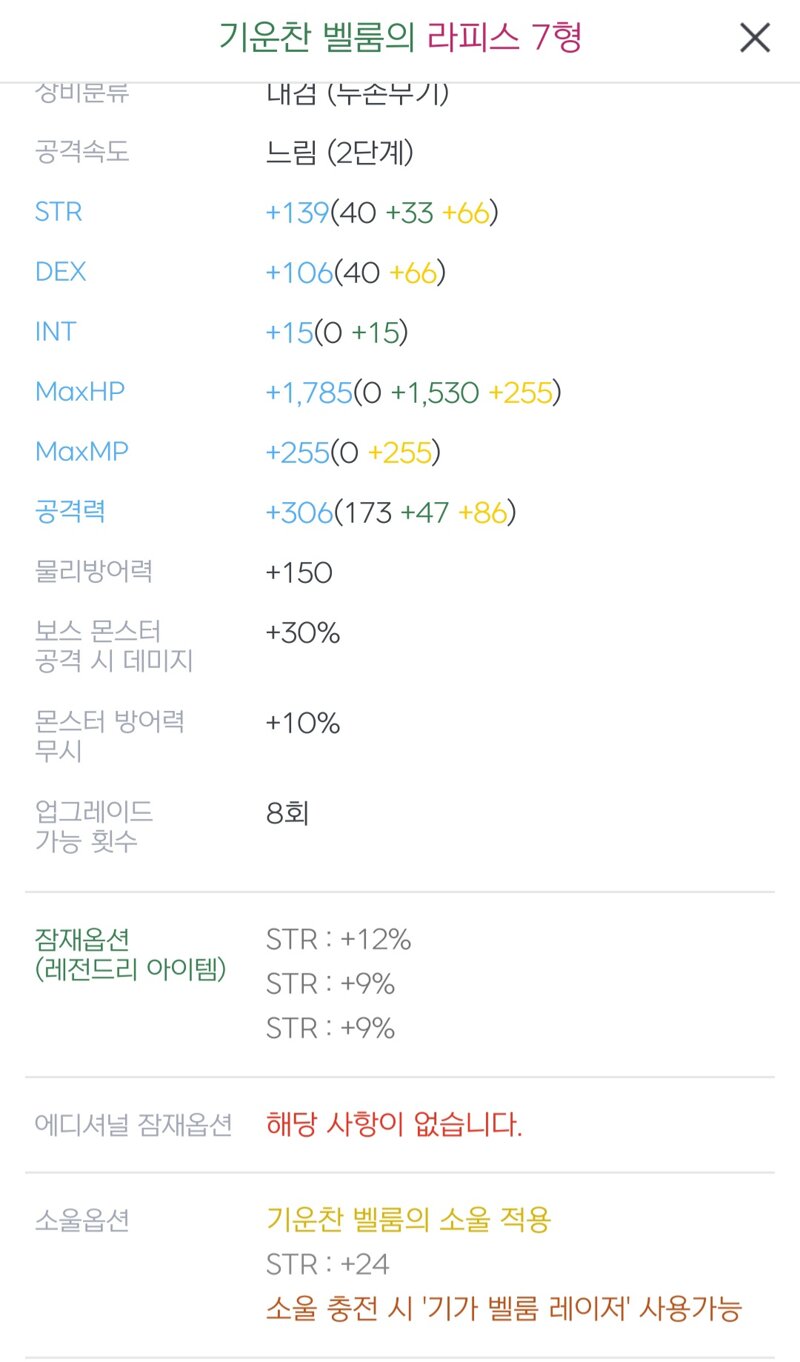 메이플스토리 인벤 리부트 하버 제로하니까 메이플스토리 인벤 자유게시판