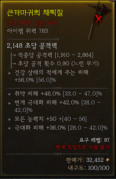 디아블로4 인벤 양손도끼 디아블로4 득템자랑 게시판