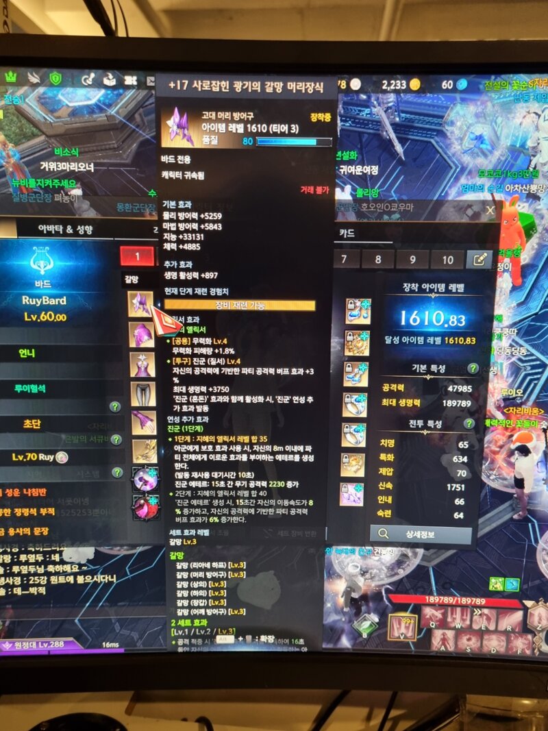 로스트아크 인벤 부캐 바드가 드디어 해냈습니다 로스트아크 인벤 바드 게시판