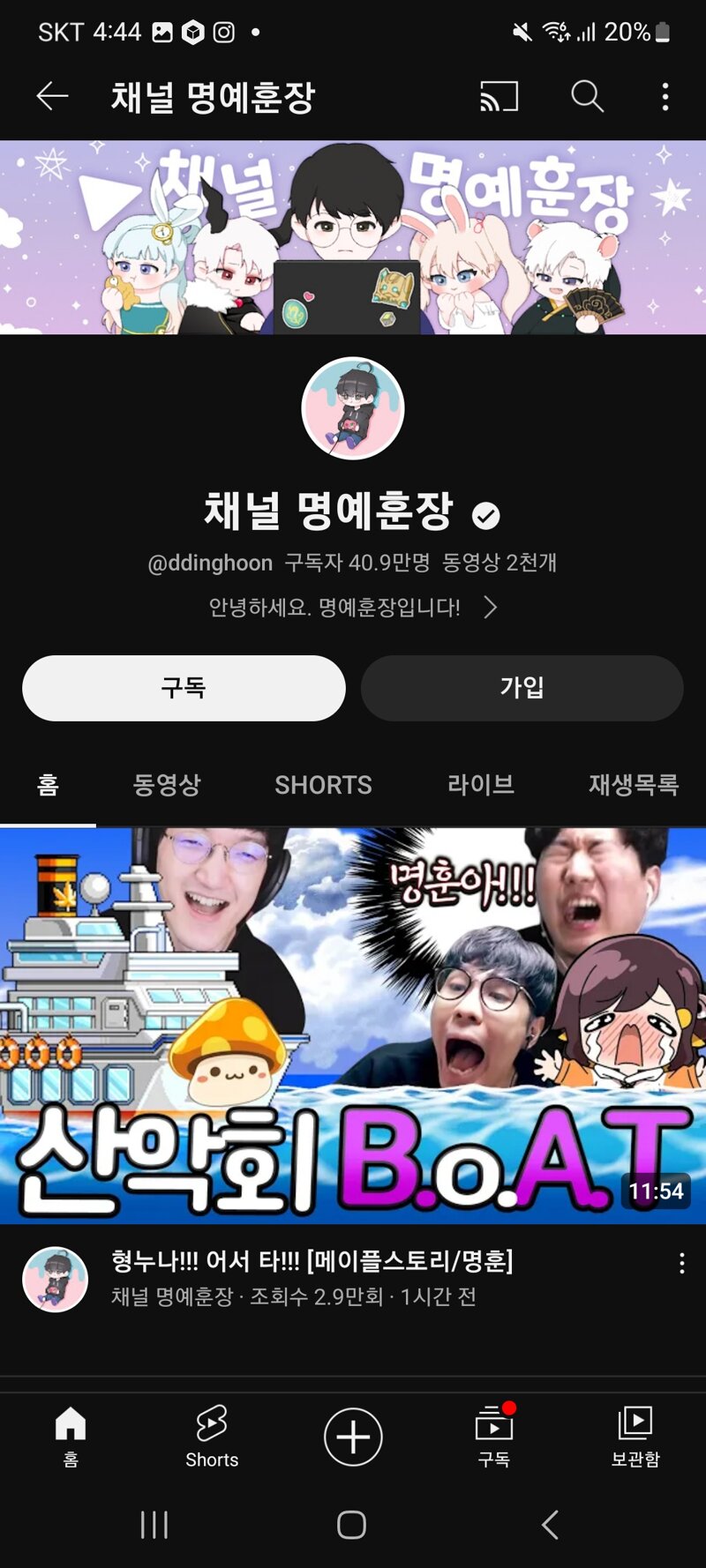 메이플스토리 인벤 ㅇㅂ 명훈이형 메이플스토리 인벤 자유게시판