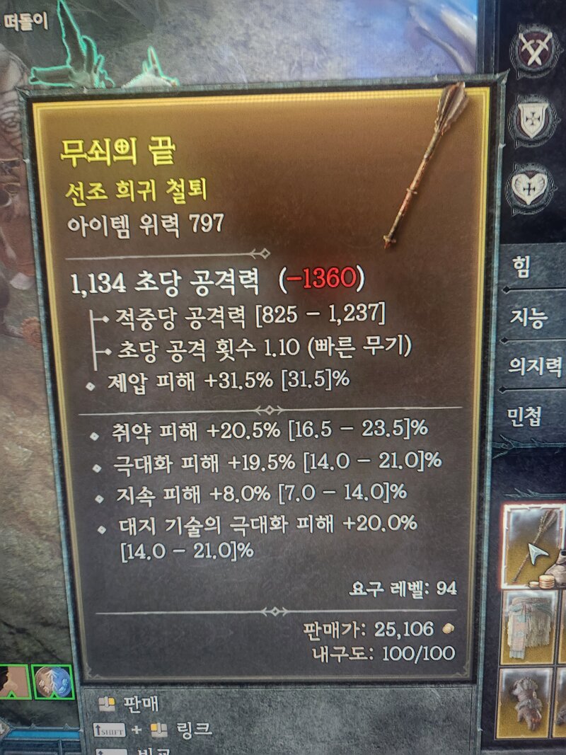 디아블로4 인벤 한손인데 이거 쓰는사람없겠죠 디아블로4 인벤 드루이드 게시판