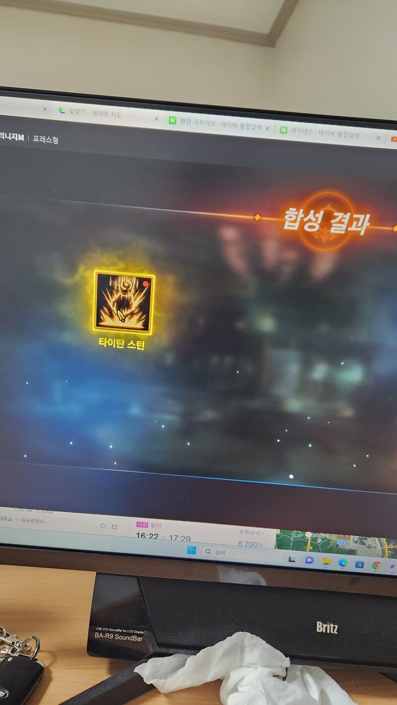 리니지m 인벤 이거떴는데 신검으로넘어가야하나요 리니지m 인벤 자유 게시판