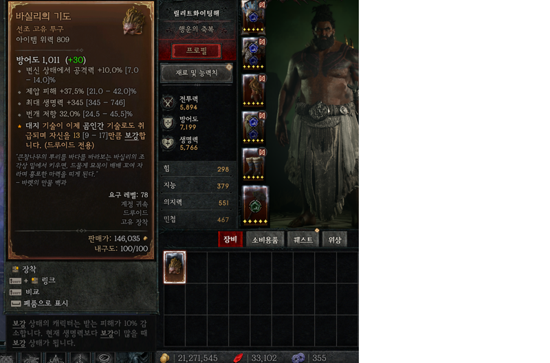 디아블로4 인벤 폭풍의포효 제발 디아블로4 인벤 자유 게시판