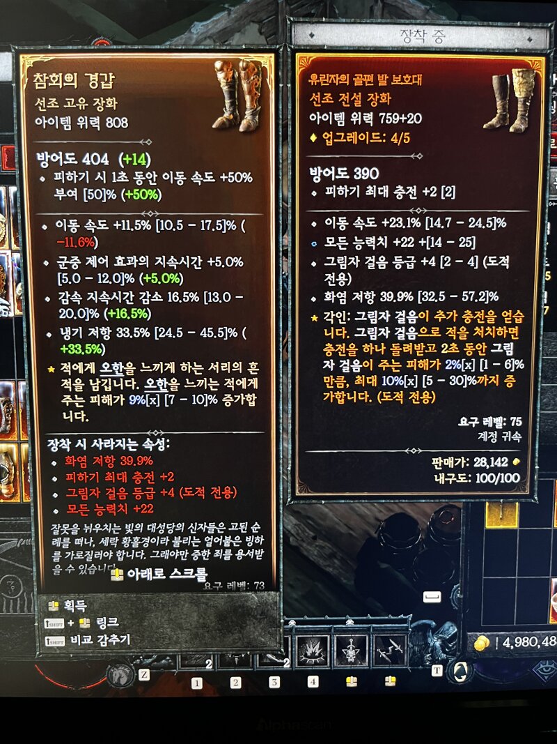 디아블로4 인벤 참회의경갑 디아블로4 인벤 도적 게시판