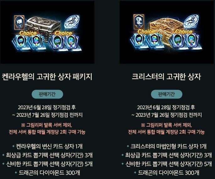 리니지m 인벤 23년6월4주차패키지효율정리미친듯이 쏟아지는 패키지 리니지m 인벤 팁과 노하우 게시판